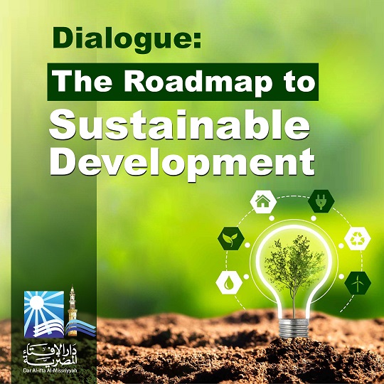 Egypt's Dar Al-Ifta | Dialogue: The Roadmap to Sustainabl...